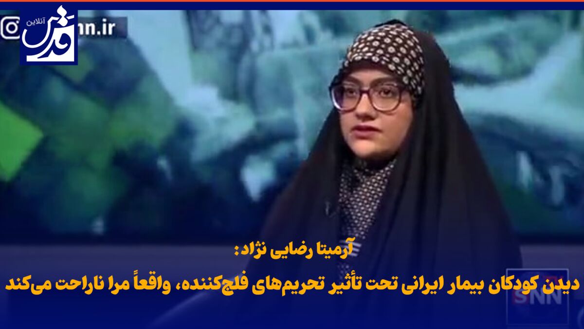 فیلم فرزند شهید داریوش رضایی‌نژاد دیدن کودکان بیمار ایرانی تحت تأثیر